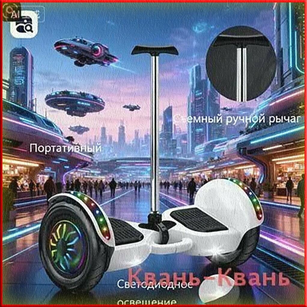 Гироскутер, диаметр: 10 (дюймы), белый