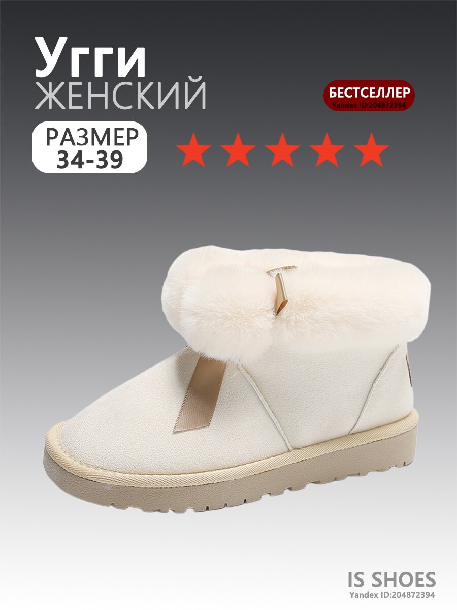 Угги
