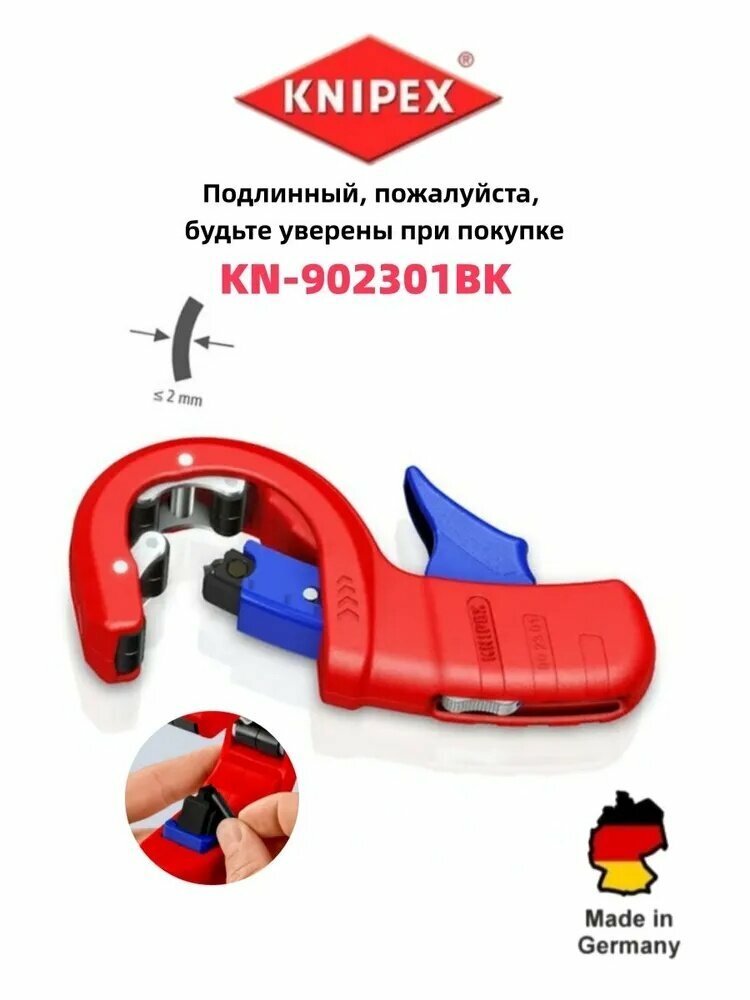 KNIPEX KN-902301BK Труборез Ручной Для пластиковых труб до 50 мм