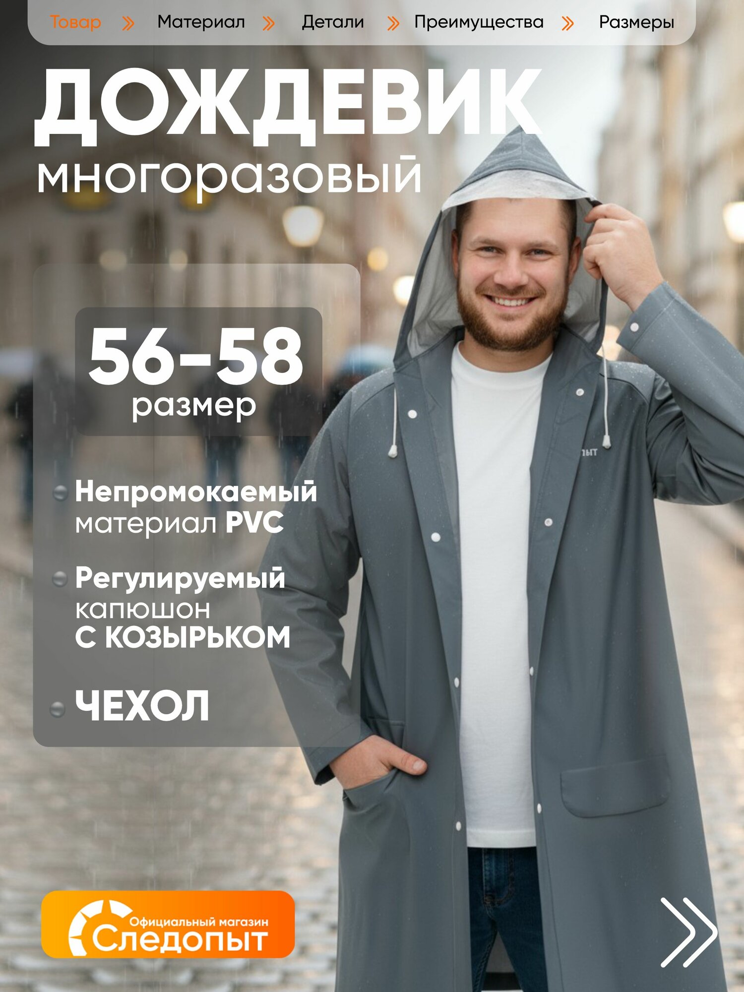 Плащ-дождевик следопыт, плотный EVA, 76х130 см, с козырьком на капюшоне и чехлом, цв. серый, р. 56-