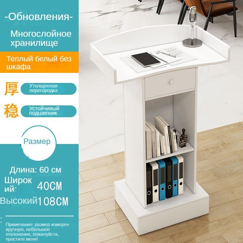 Трибуна для выступлений. С выдвижными ящиками и местом для хранения вещей. 60x40x108 cm.