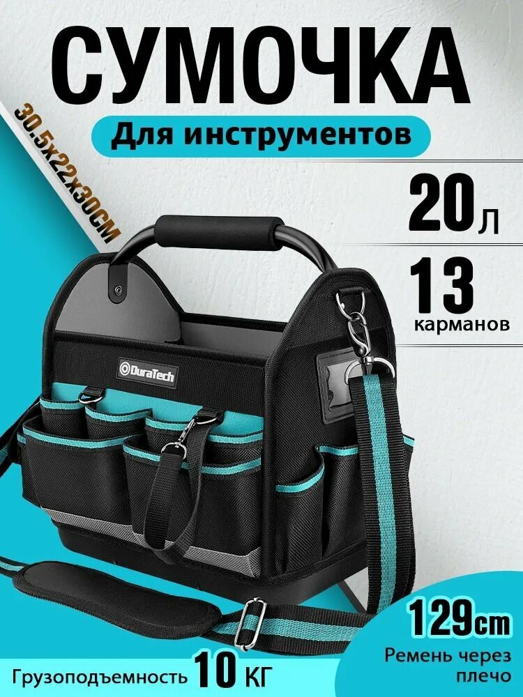 DURATECH 12-дюймовая сумка для инструментов с водонепроницаемым жестким дном, сумка для инструментов электрика с вращающейся ручкой