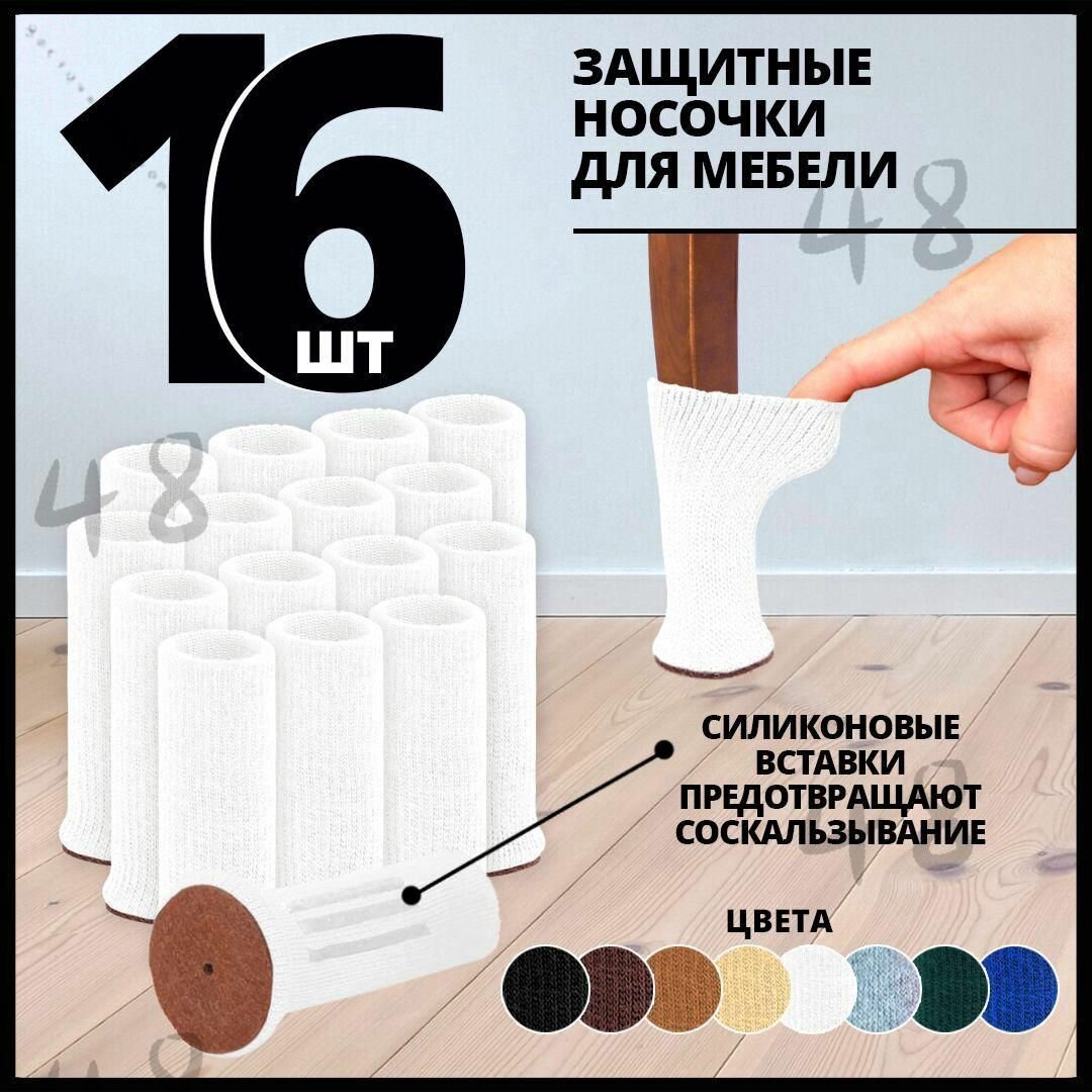 Протектор для мебели