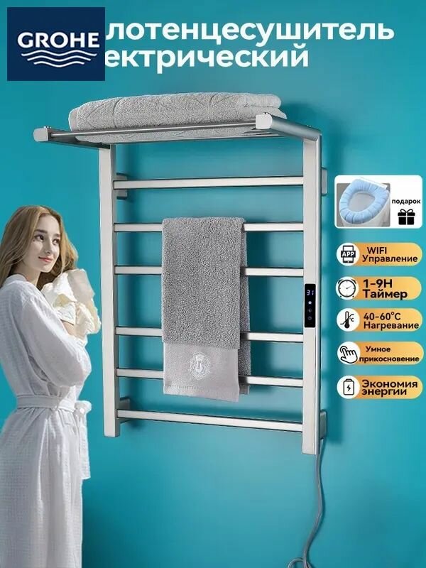 Полотенцесушитель Электрический , GOGI, термостатическим , с полочкой, сгибание на 90 градусов, нержавеющая сталь, сатин