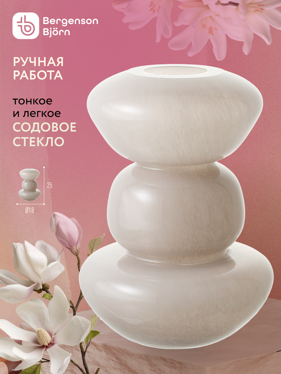 Ваза Riverstone 25 см для цветов высокая стеклянная жемчужно-серая Bergenson Bjorn BB0001000