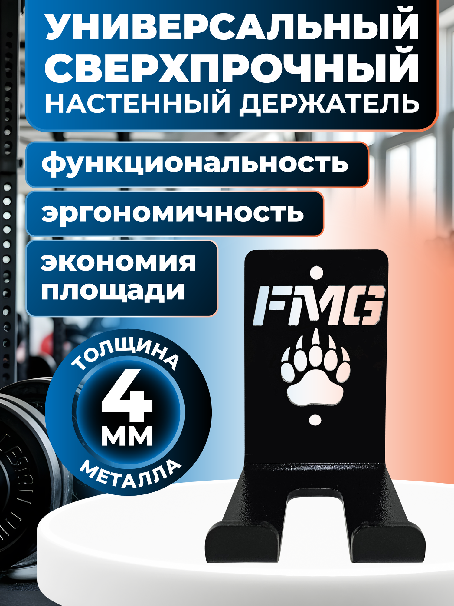 Держатель настенный универсальный, усиленный, сталь 4 мм с полимерным покрытием , кронштейн для инвентаря