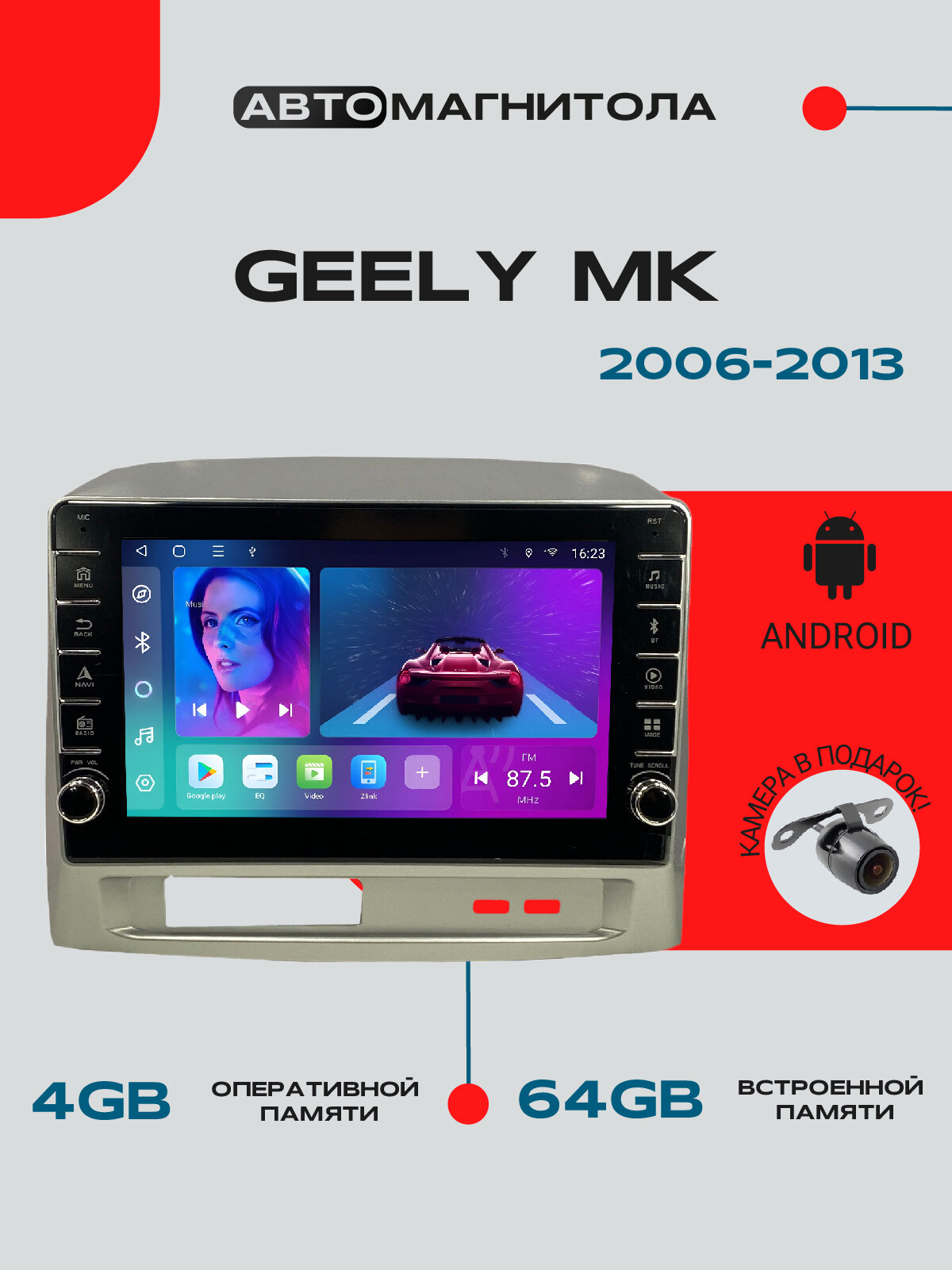 Магнитола Android Geely MK 2006-2013, 4/64ГБ, с крутилками / Джили МК