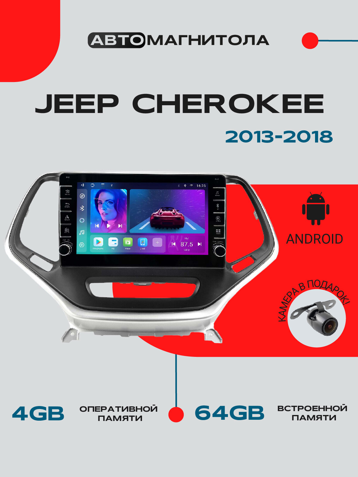 Магнитола Android Jeep Cherokee 5 2013-2018, 4/64ГБ, с крутилками /