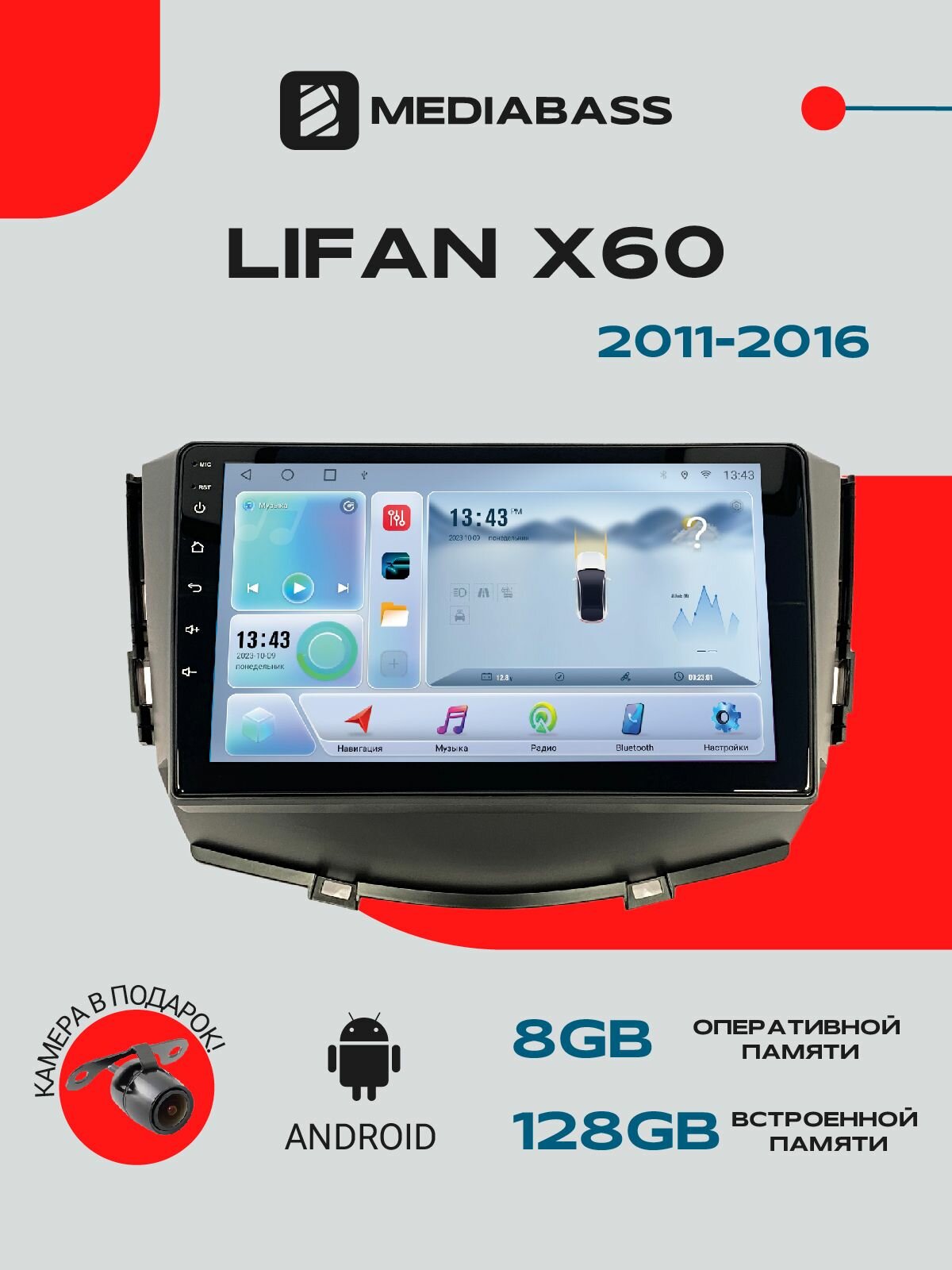 Магнитола Lifan X60 2011-2016, 8/128ГБ, DSP, 4G модем, голосовое управление / Лифан Х60 / + переходная рамка