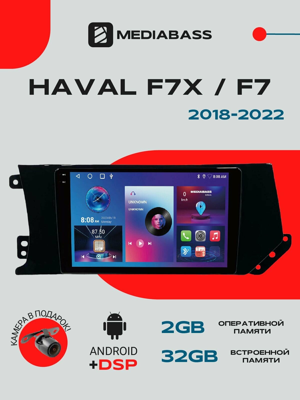 Магнитола Android 13 M2 PRO Haval F7 X / F7 2018-2022, 2/32ГБ / Хавал ФХ7, QLED экран 1280*720, DSP, Мультимедиа + переходная рамка