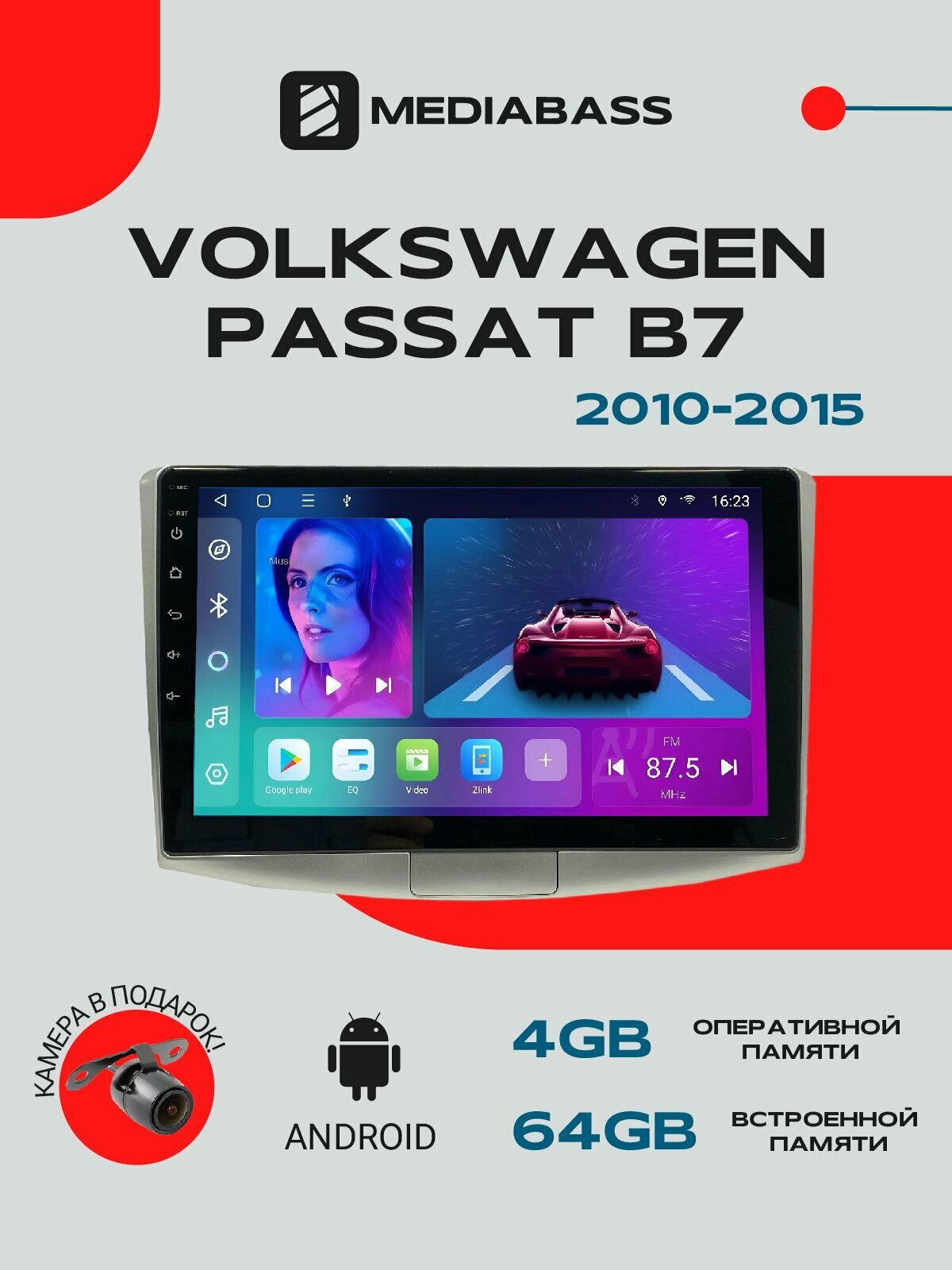 Магнитола Android 13 Volkswagen Passat B7 2010-2015, 4/64GB, DSP, 4G модем, Фольксваген Пассат СС / Мультимедиа + переходная рамка