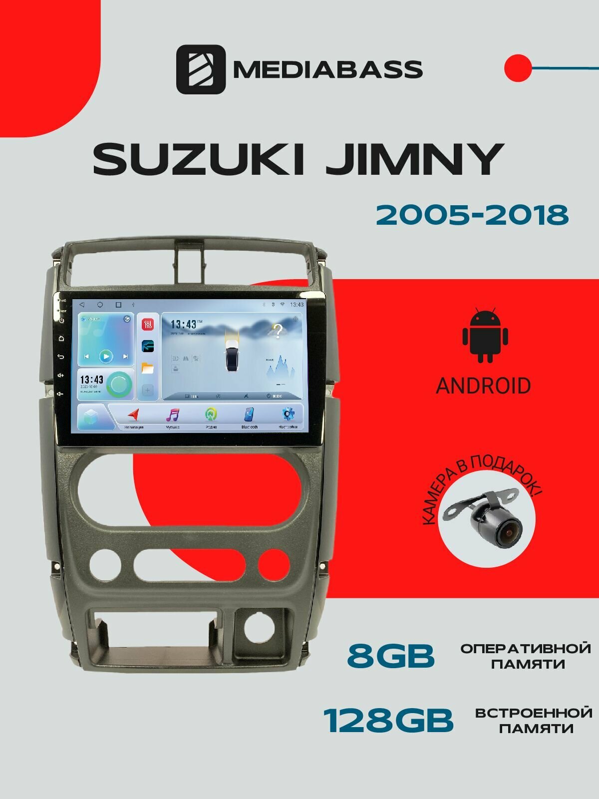 Магнитола Android 13 Suzuki Jimny 2005-2018, 8/128ГБ, DSP, 4G модем, голосовое управление / Сузуки Джимни / Мультимедиа + переходная рамка