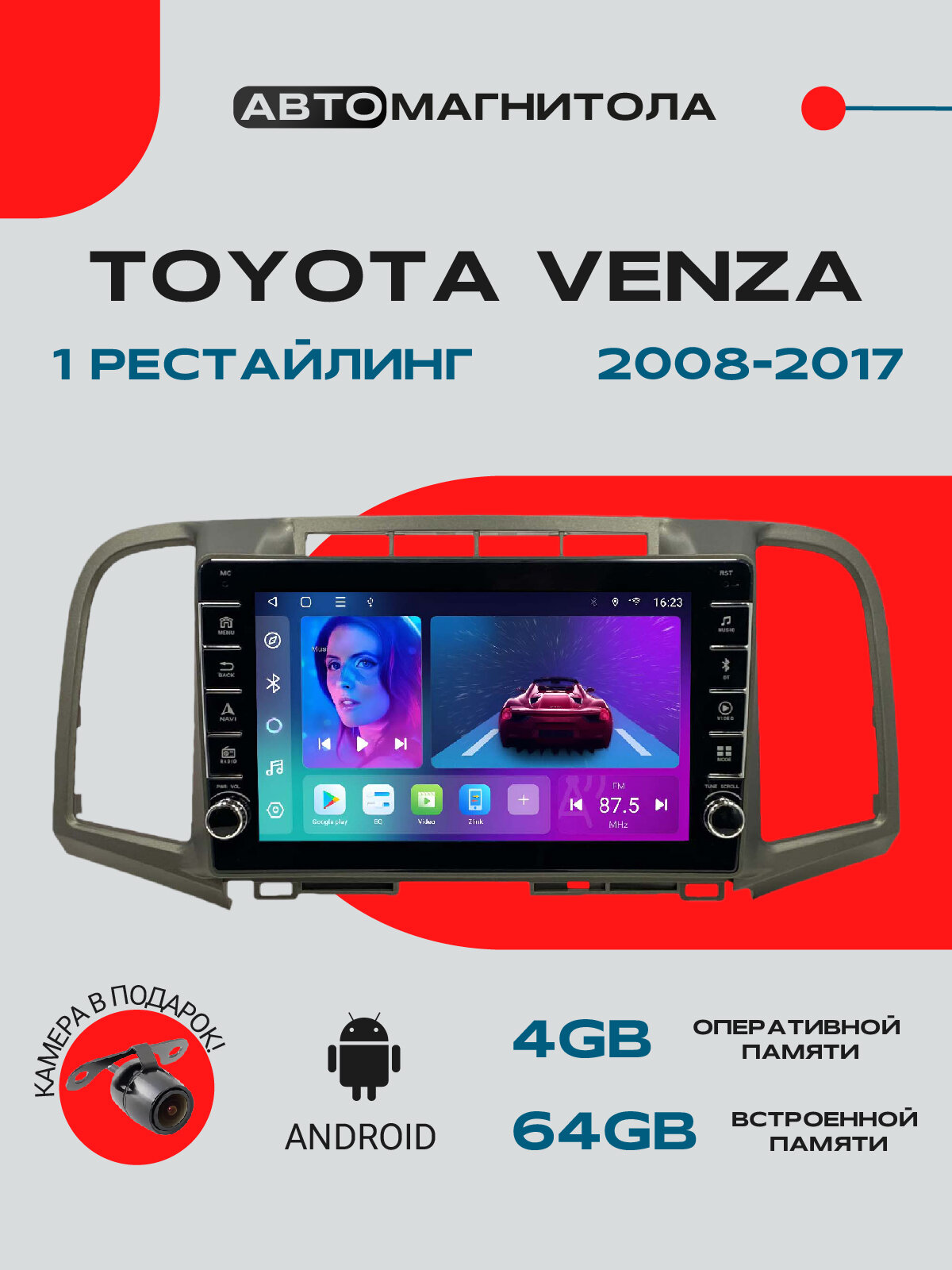 Магнитола Android Toyota Venza 2008-2017, 4/64ГБ, с крутилками / Тойота Венза