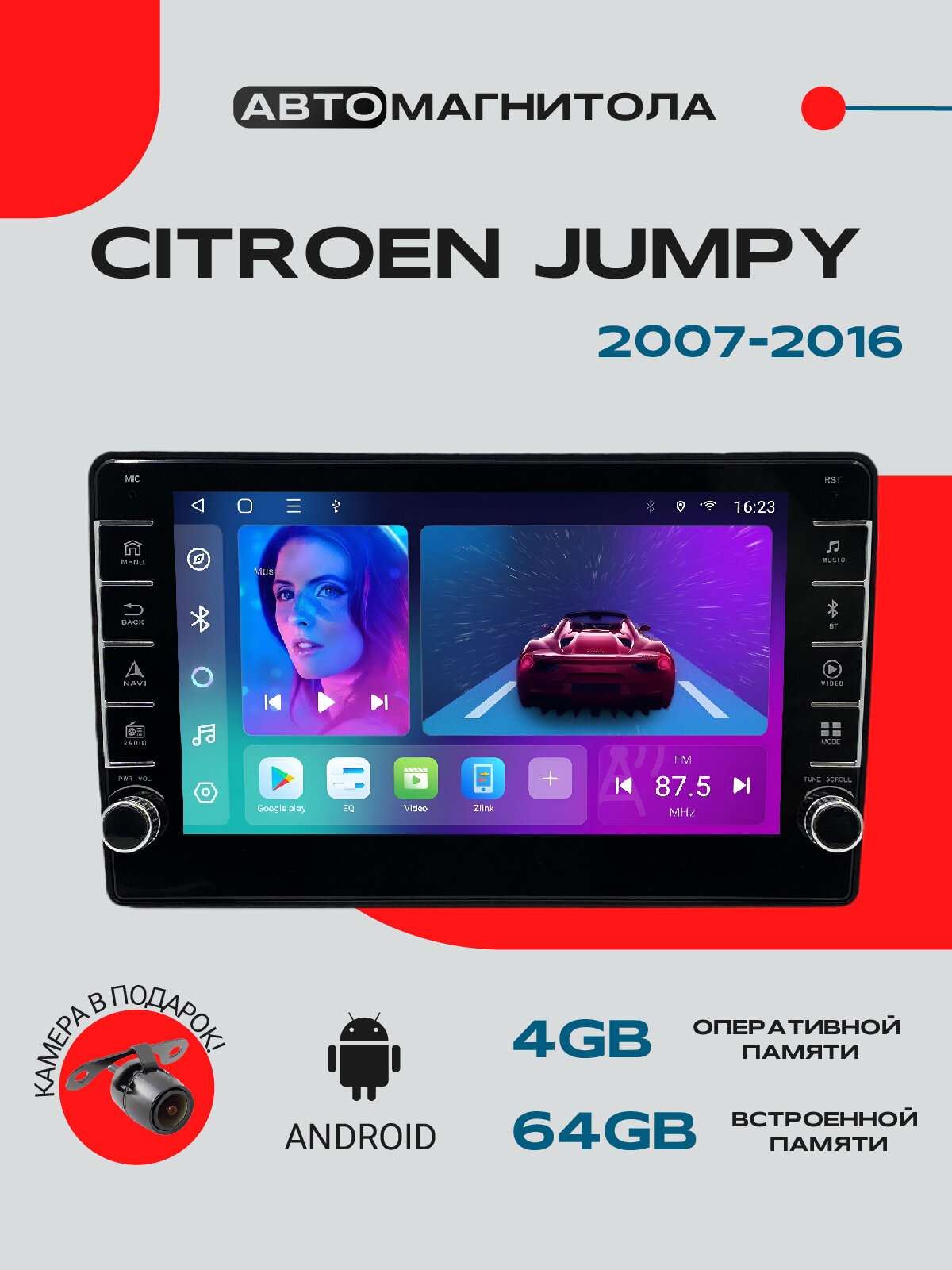Магнитола Android Citroen Jumpy (2007-2016) , 4/64 ГБ с крутилками / Ситроен Джампи