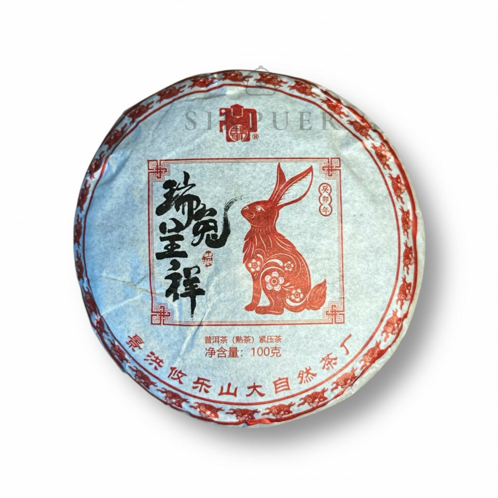 Шу пуэр "Год Зайца", блин 100 гр, фабрика Цзинхун, 2023г
