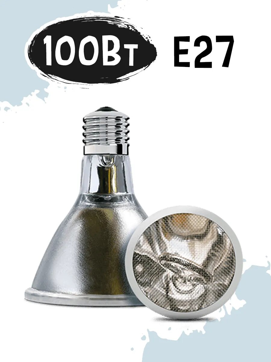 Лампа тепловая инфокрасная Carbon Fiber 11х11х11.4см