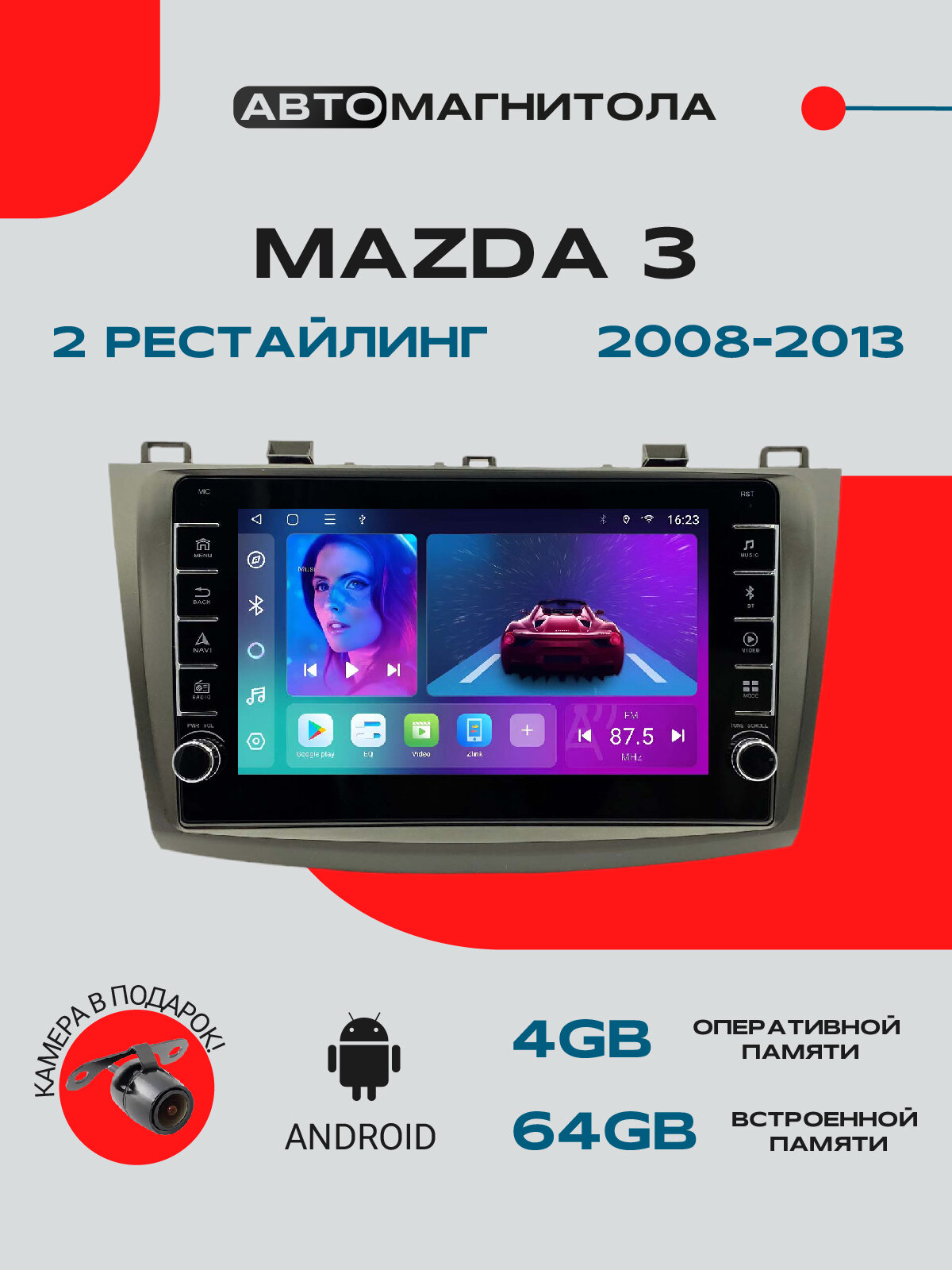 Магнитола Android Mazda 3 2008-2013 поколение Bl, 4/64GBМазда 3