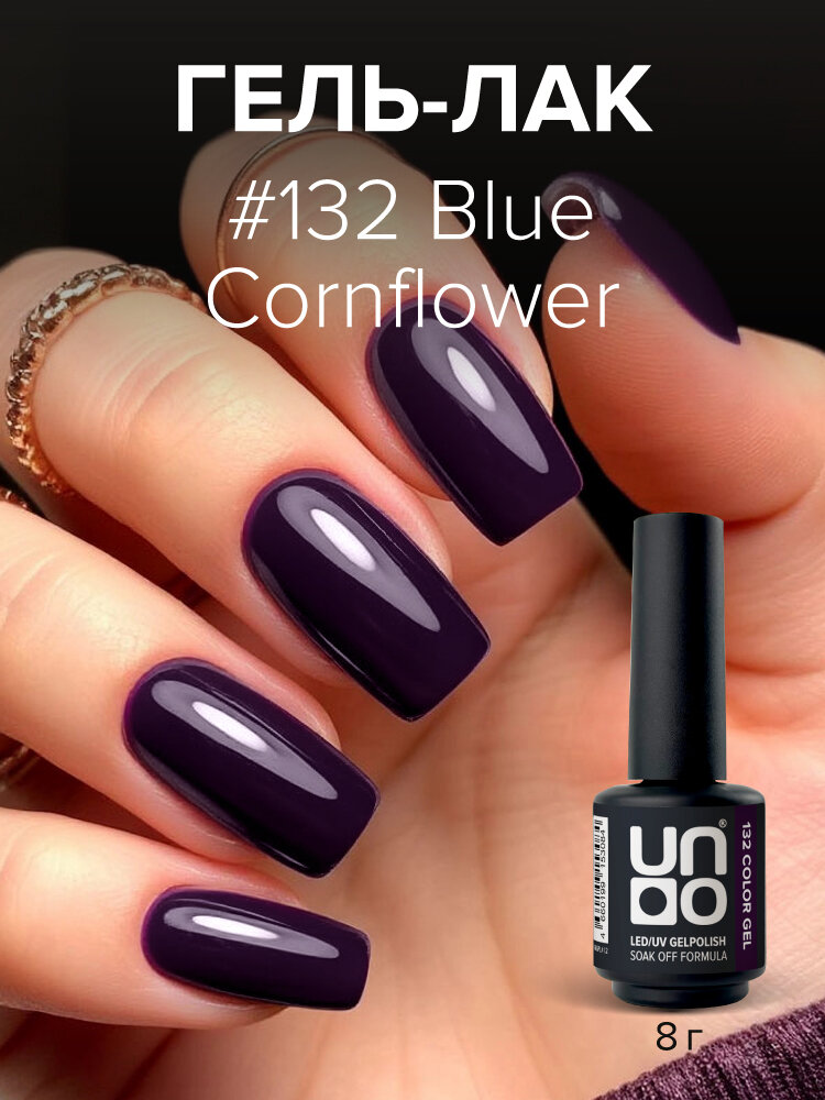 Гель-лак UNO №132 "Синий василек", 8г, глянцевый, стойкость до 21 дня