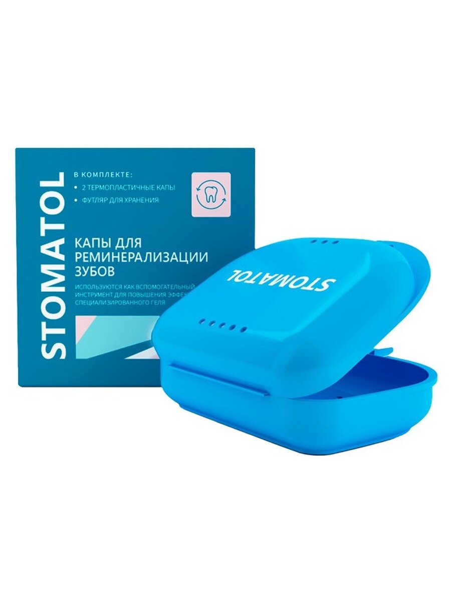 Капы STOMATOL силиконовые стоматологические для отбеливания и реминерализации зубов