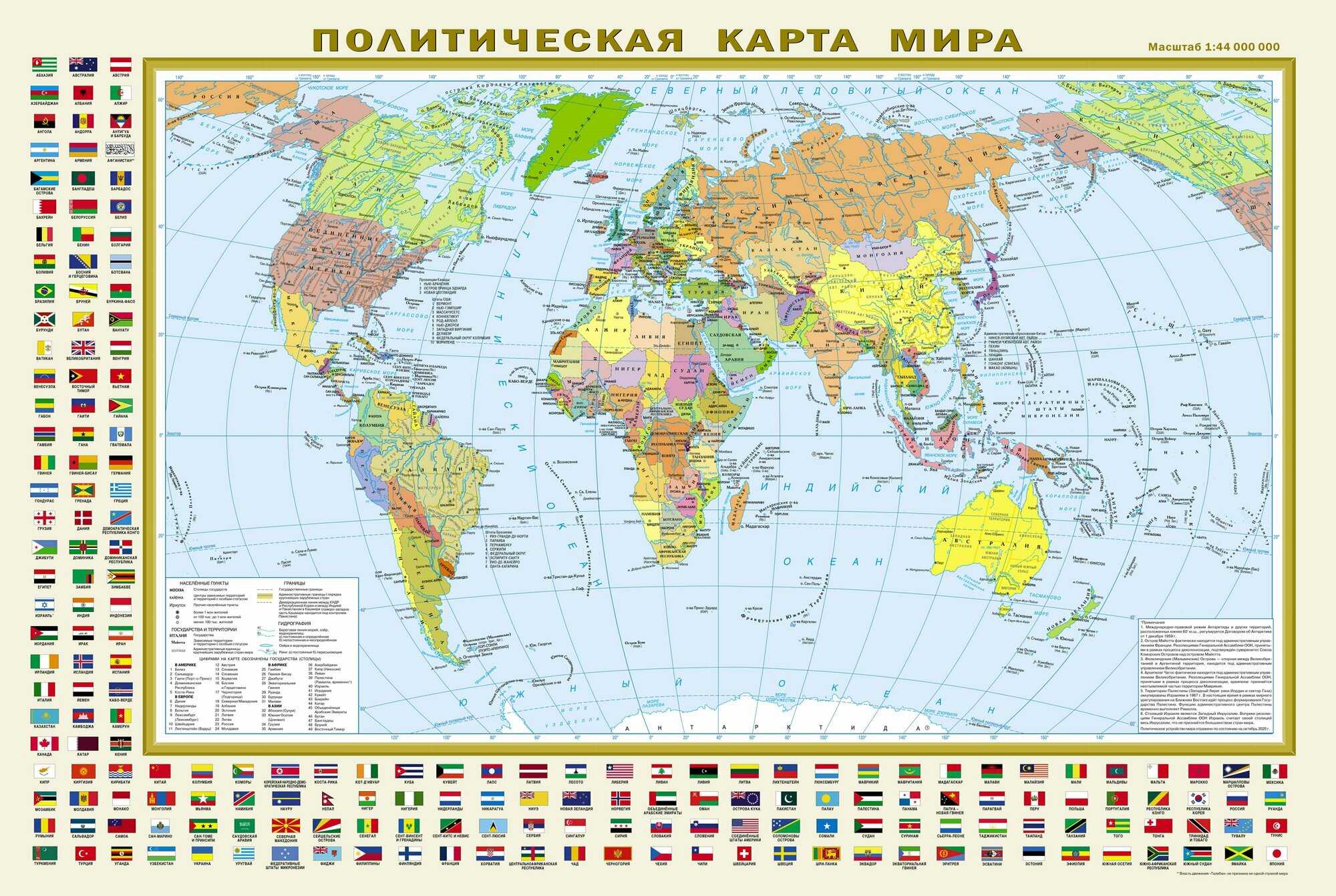 Политическая карта мира с флагами. Федеративное устройство России с флагами А1 (в новых границах)