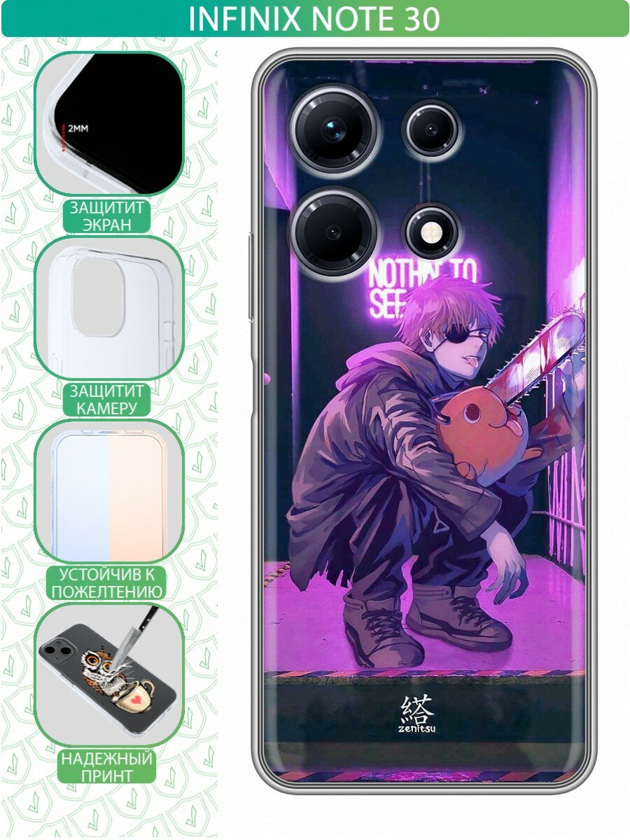 Чехол для Infinix Note 30 4G, Инфиникс Нот 30 4G