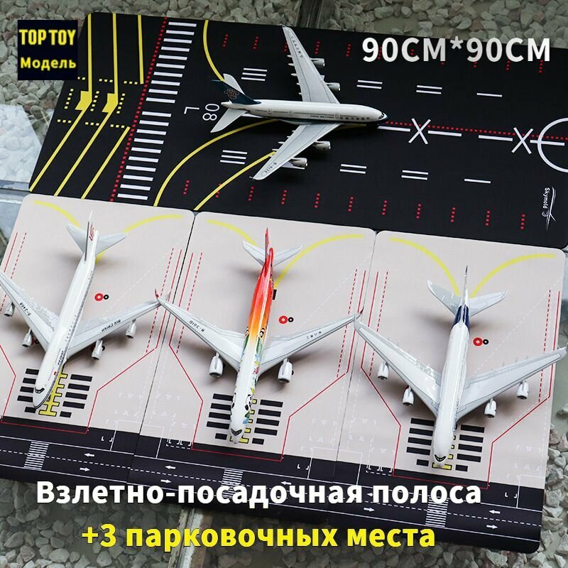 Модель взлетно-посадочной полосы самолета Длина 90см ширина 90см/ Имитация сцены в аэропорту/коврик-головоломка