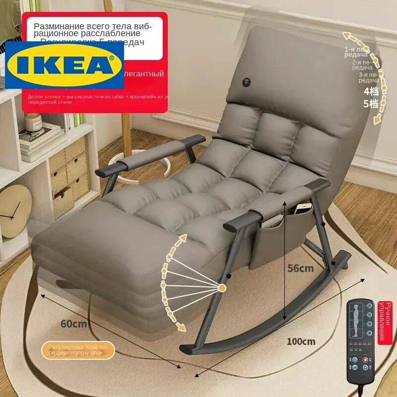 Кресло-качалка