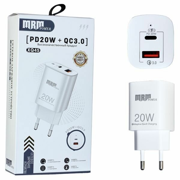 Сетевое зарядное устройство для телефона MRM XQ45 PD20W + QC3.0 5V/3.1A 1USB белый / Зарядка для Andoid и Iphone / Адаптер Блок питания
