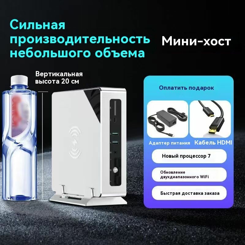 Хостинг мини - компьютера — фото 1