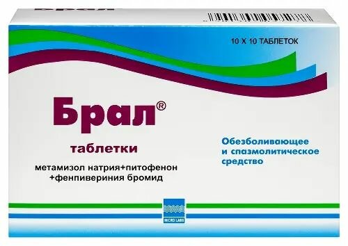 Брал, таблетки 100 шт.