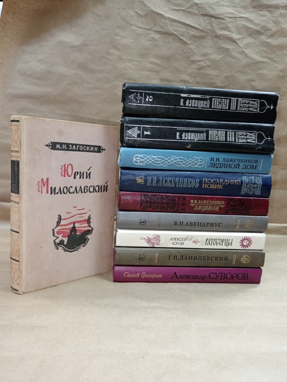 Исторические романы: Загоскин Юрий Милославский/ Язвицкий Иван III (Т. 1-2)/ Григорьев Александр Суворов и др. (комплект из 10книг секонд-хенд).