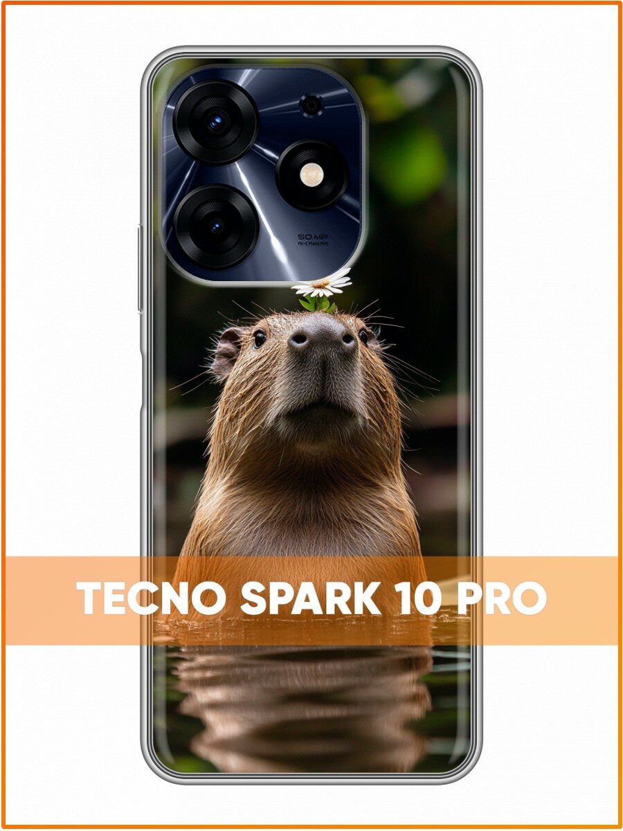 Чехол для Tecno Spark 10 Pro с принтом Капибара (Техно Спарк 10 Про)