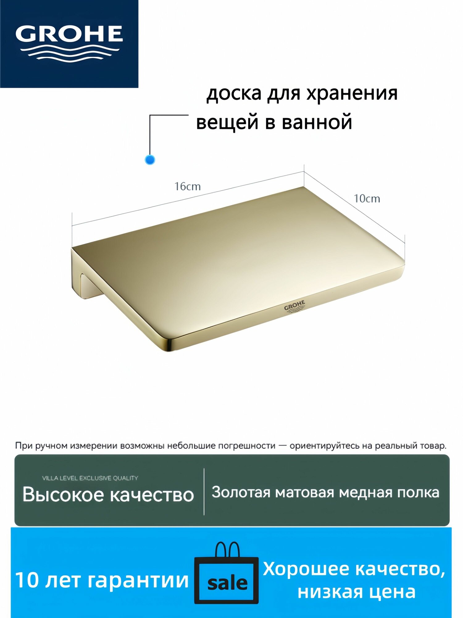 GROHE медные поддоны для ванной комнаты, стеллажи для хранения, панели для хранения