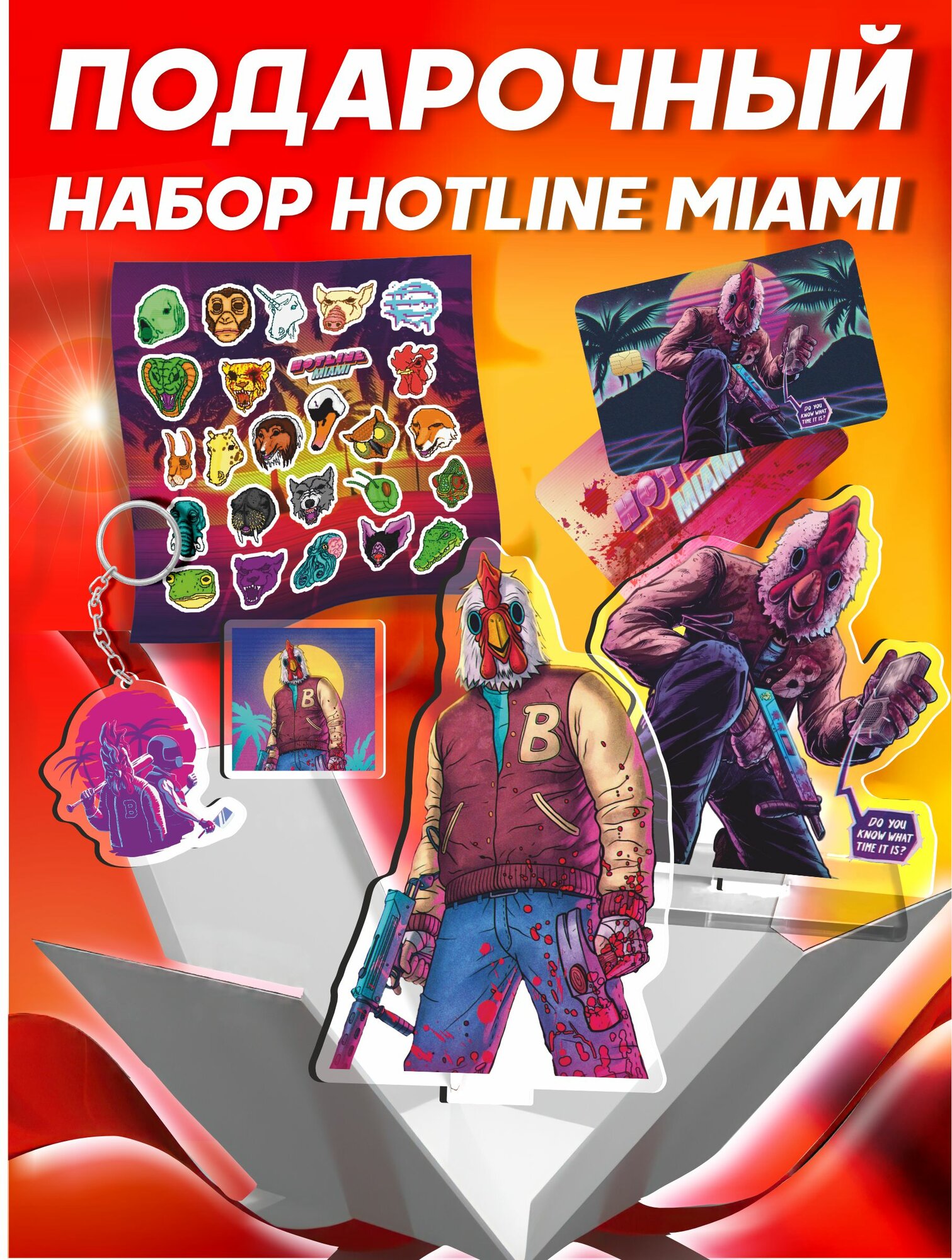 Подарочный набор Hotline Miami Хотлайн Майами Джекет
