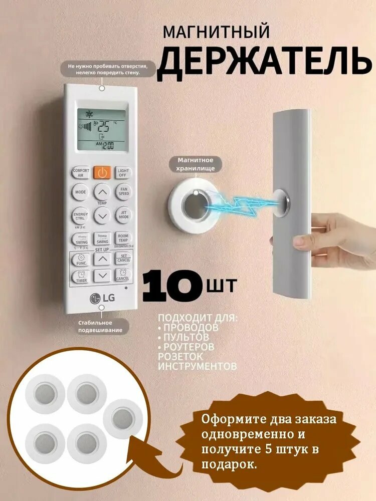Магнитный держатель для пульта на стену 10шт