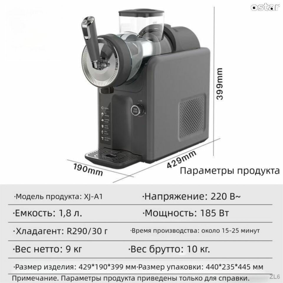 Мороженица