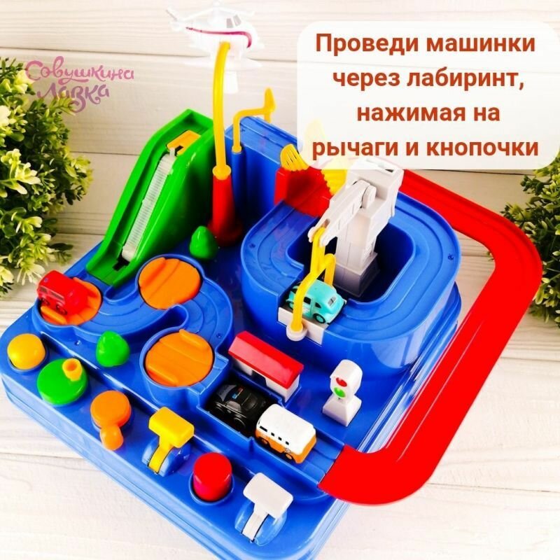 Интерактивный механический автотрек с машинками, настольная развивающая игра для детей от 3 лет, Rescue РТ 04