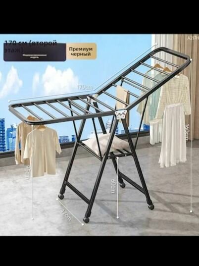 Сушилка напольная для белья двухуровневая СБ8 170 см x 47 см, серебристая