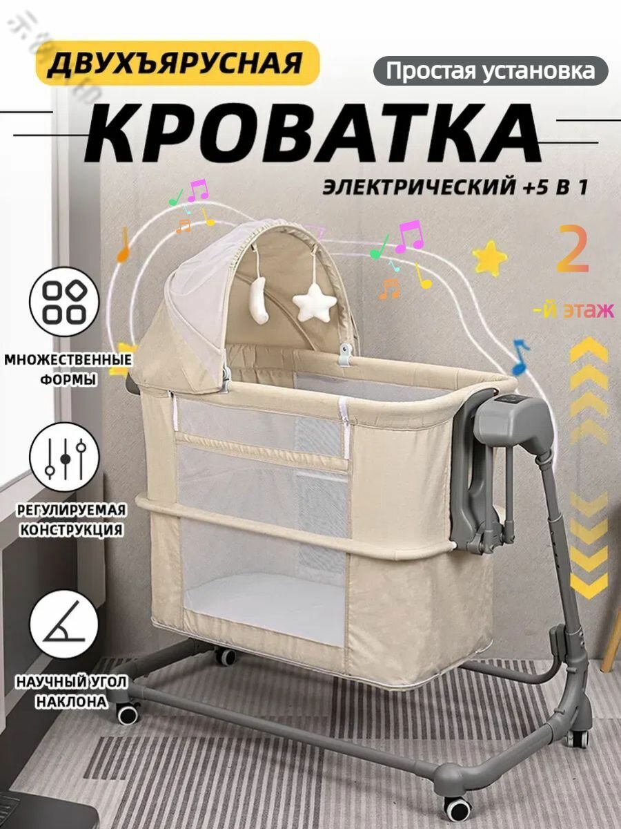 Детский манеж-качель, с функцией вибрации, 58 см х 109 см х 117см