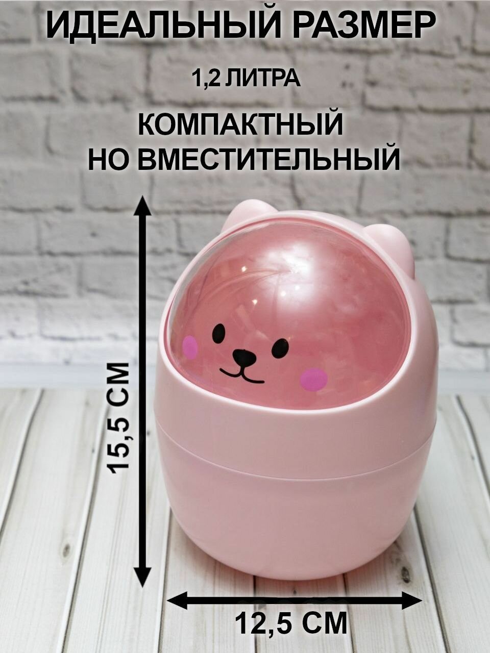 Мусорное ведро — фото 1