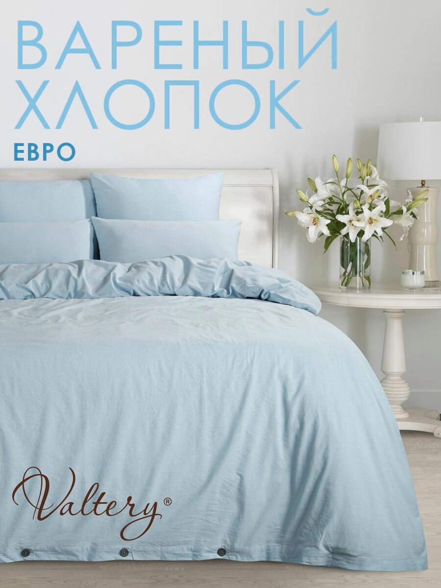 Комплект постельного белья из вареного хлопка, евро