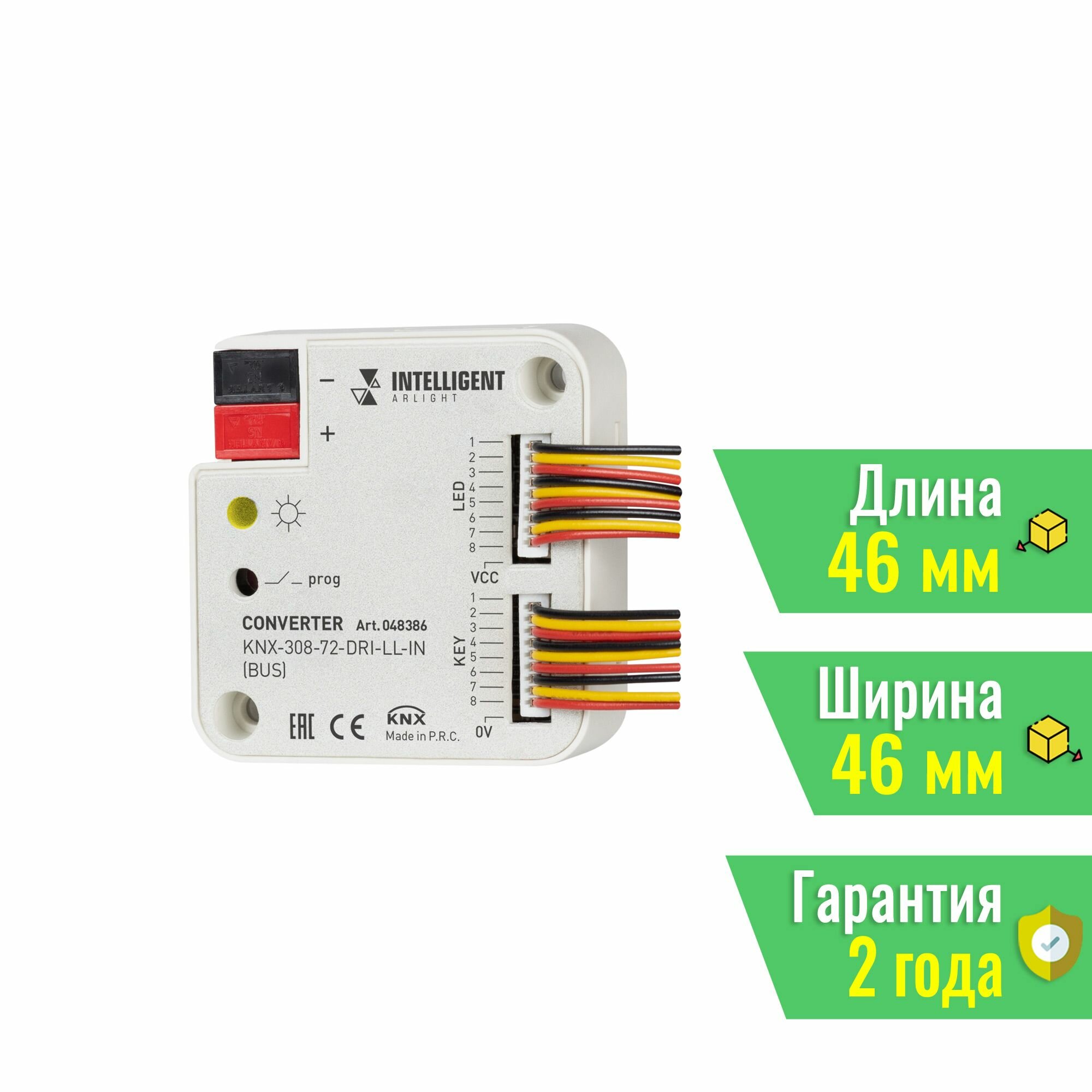 Конвертер KNX-308-72-DRI-LL-IN (BUS) (Arlight, IP20 Пластик, 2 года) 048386
