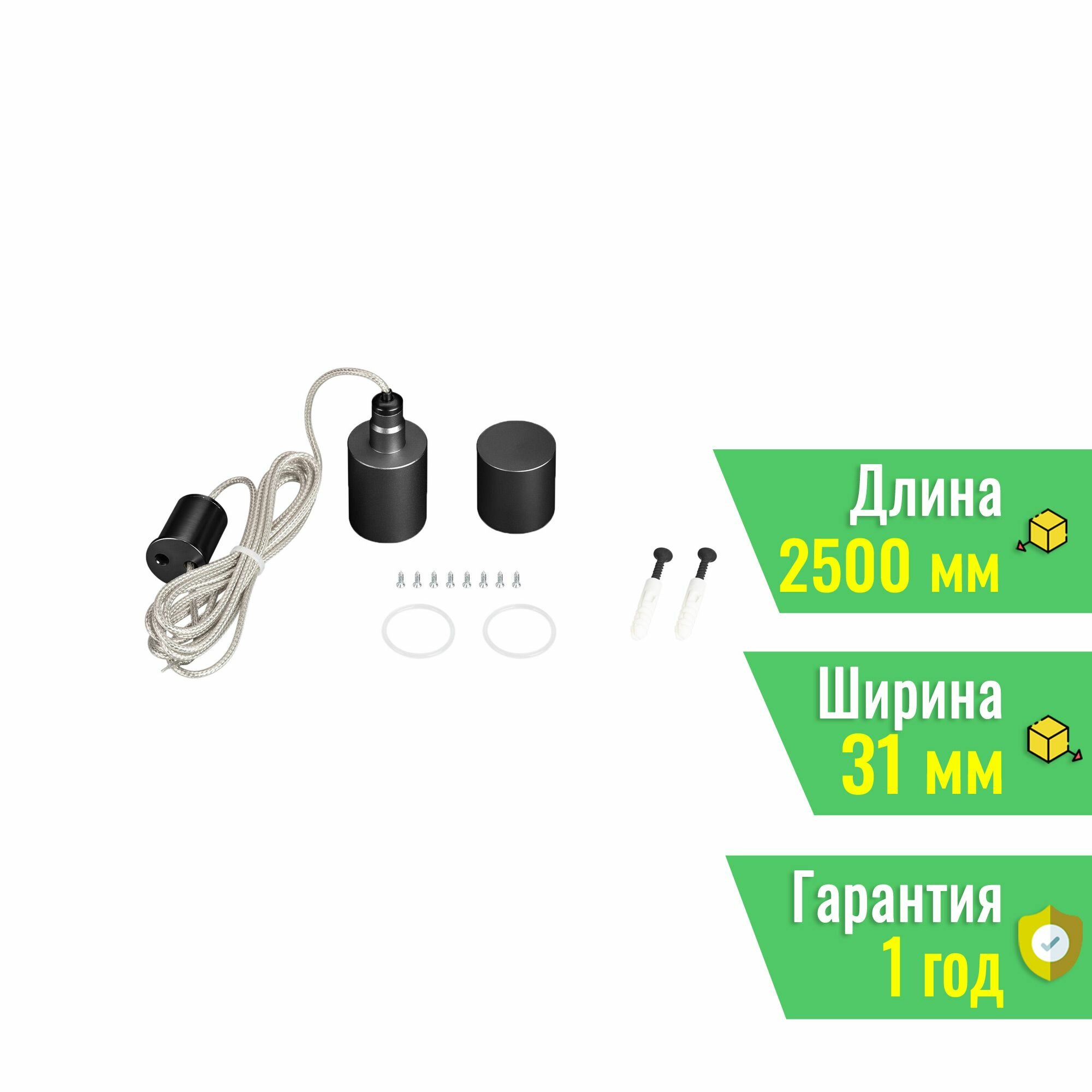 Подвес MOONLIGHT-VT-LIFT-TOP-D25 Black (Arlight, Металл) 048380