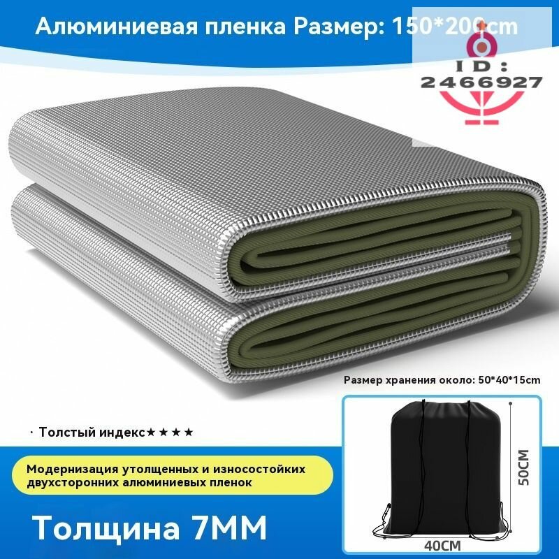 Пол для палатки