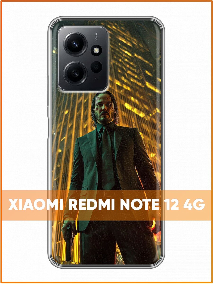 Чехол для Xiaomi RedMi Note 12, Сяоми Редми Нот 12