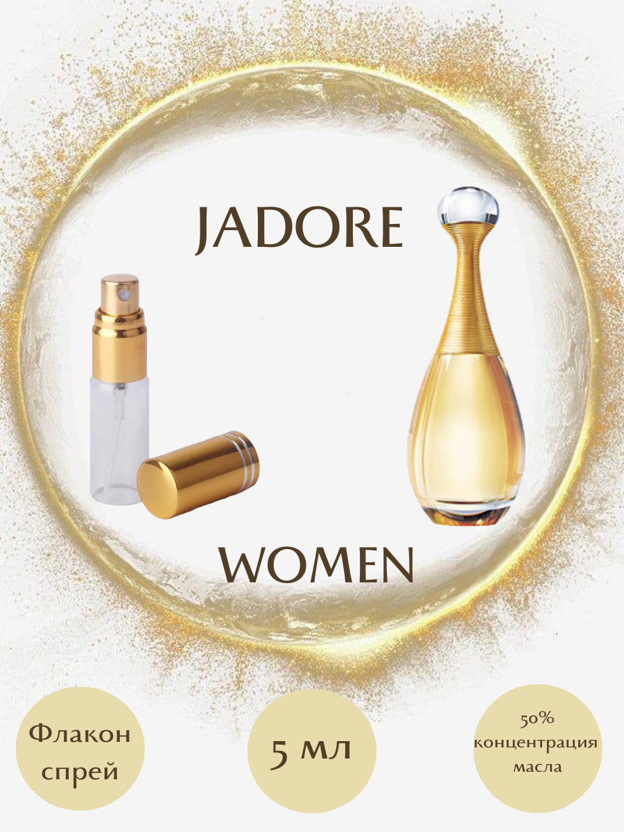 Духи масляные JADORE спрей 5 мл женские, цветочные, фруктовые
