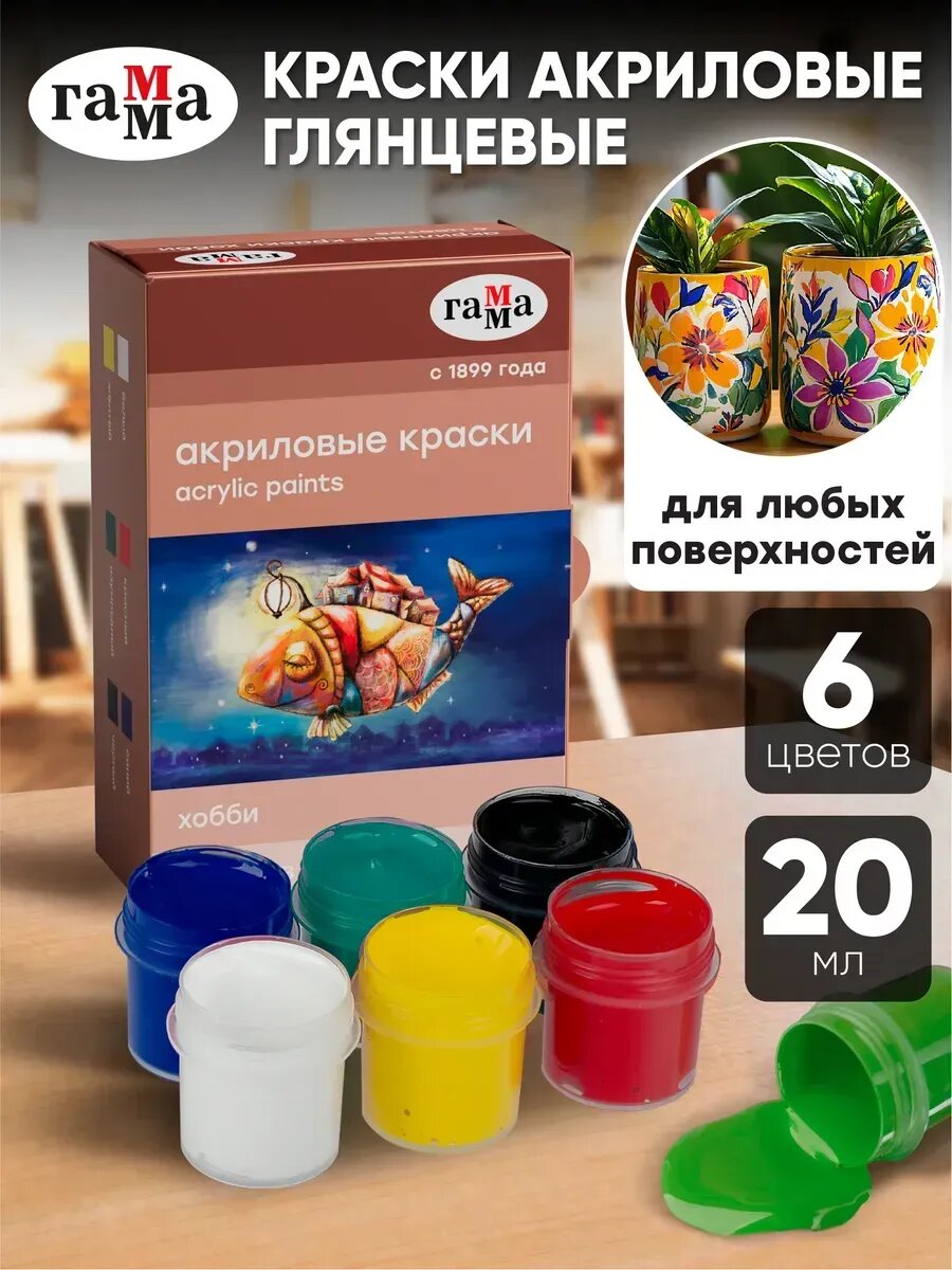 Акриловые краски для рисования 6 цветов