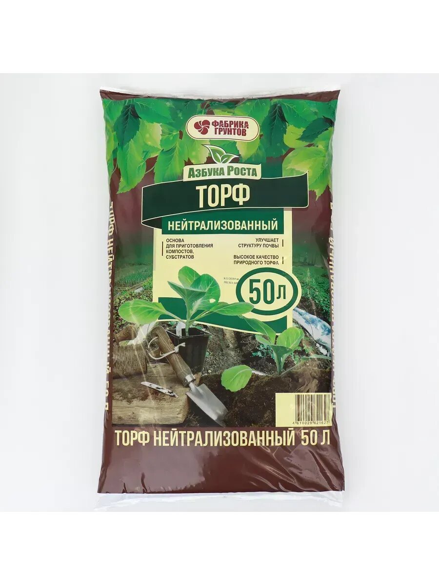Торф нейтрализованный, 50 л