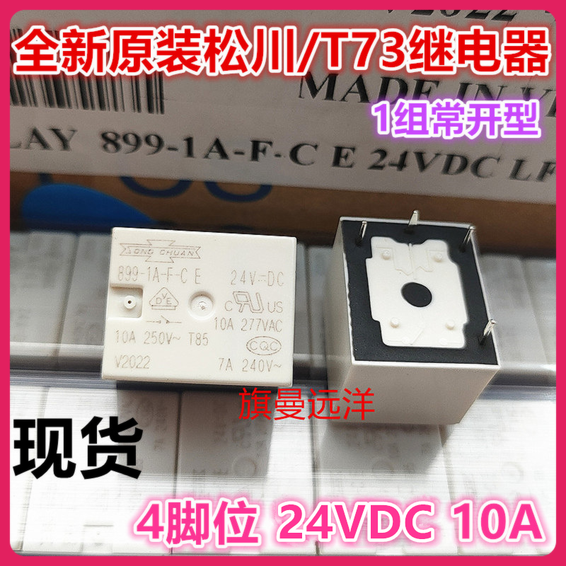5шт 899-1A-F-C 24VDC 10A 4-pin 24V relay DC24V normally open