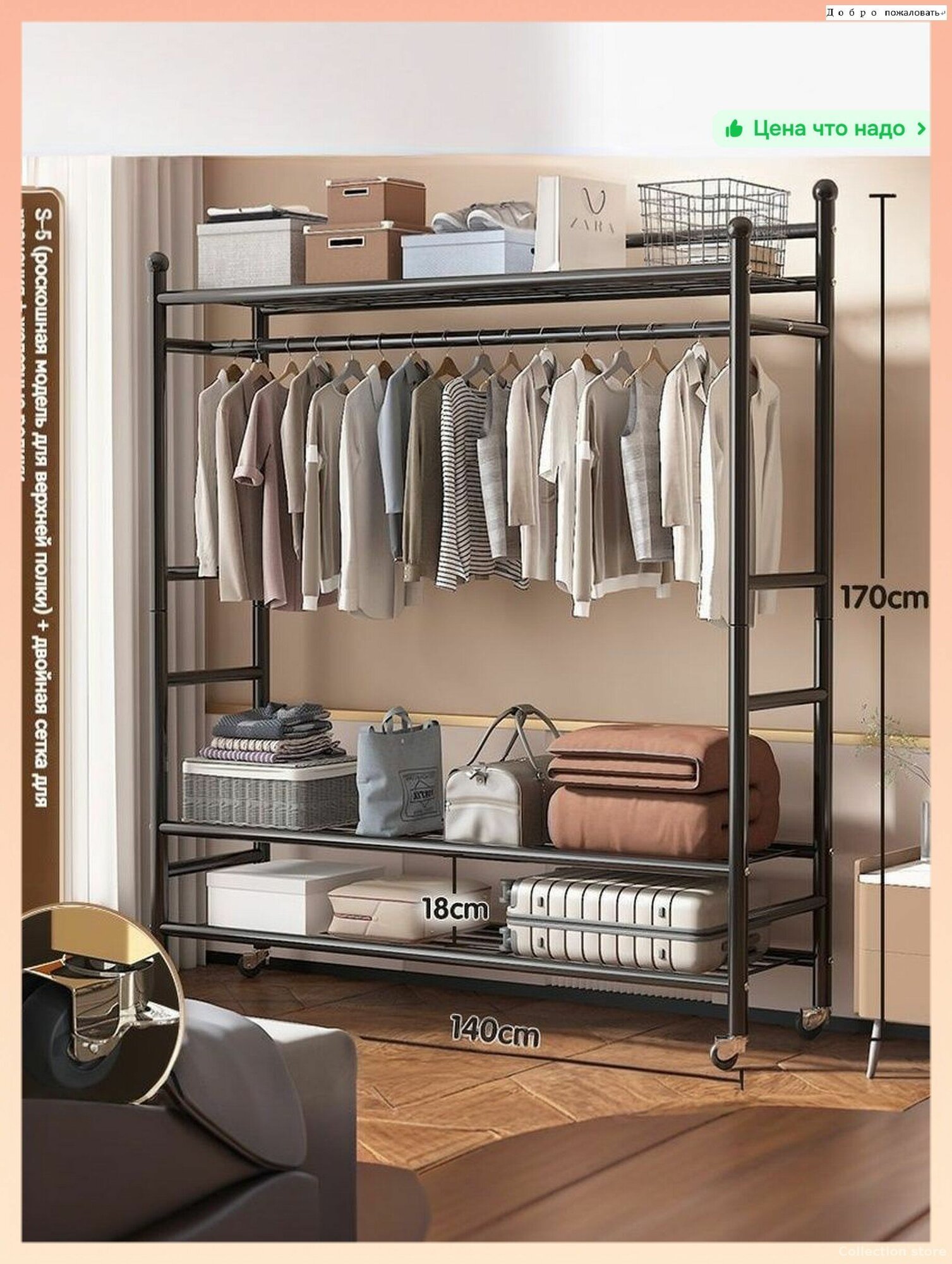 Напольная вешалка-рейл для удобного хранения одежды-Вешалка-рейл напольная